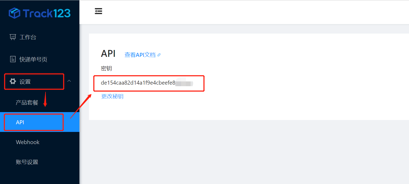 Track123 API如何集成连接并打通OA，短信，邮件，数据库等系统？ - 脉脉