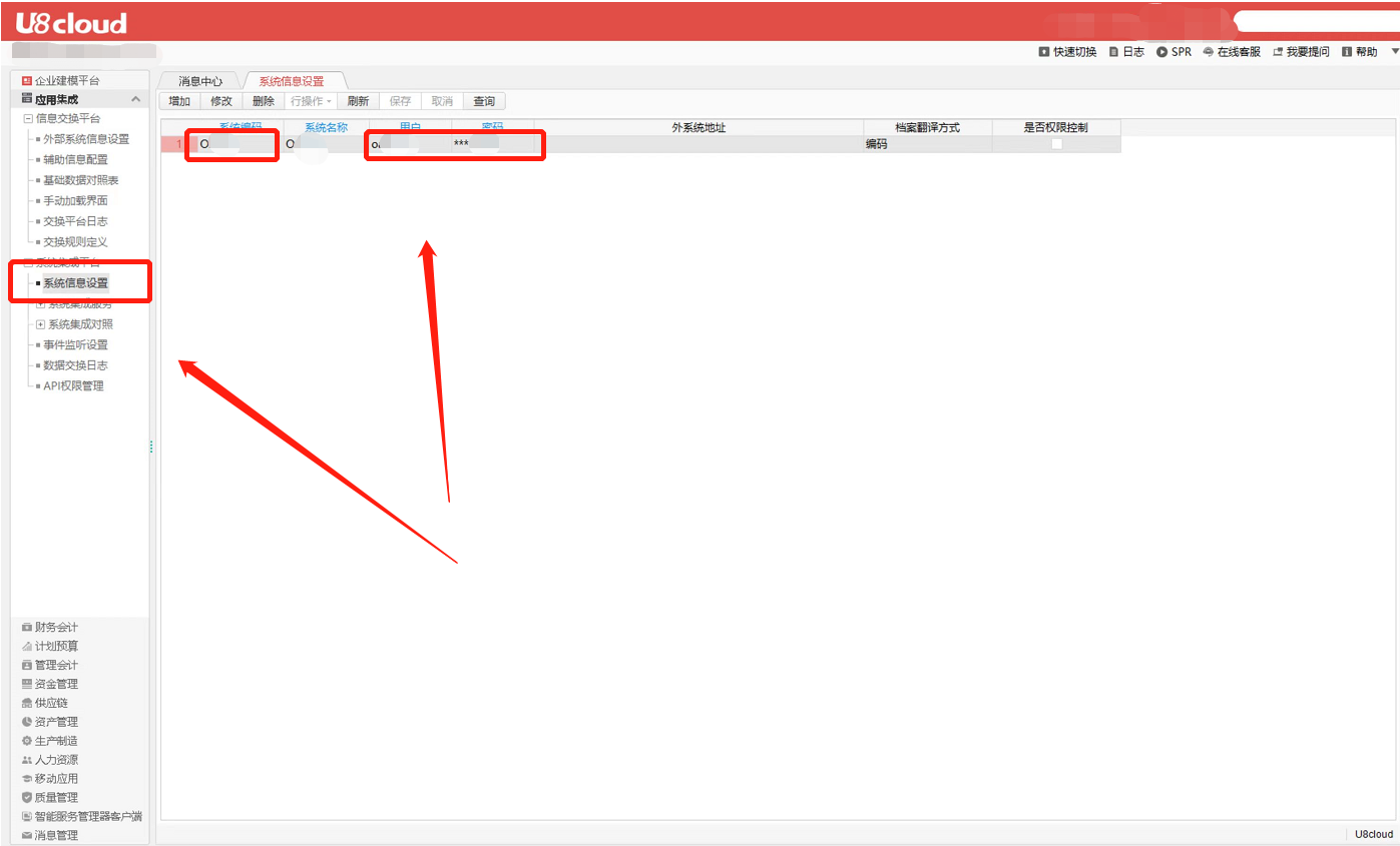 用友U8 Cloud如何授权？ | 集简云连接数百款软件无需API接口开发