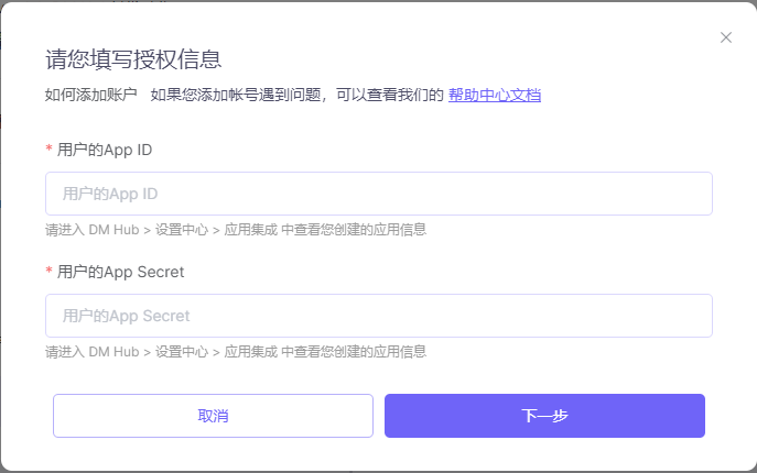 Converlab DM Hub如何授权并无需API集成连接其他系统? - 脉脉